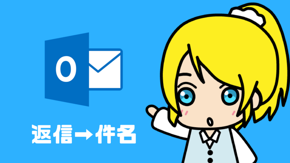 Outlook Web SEO 